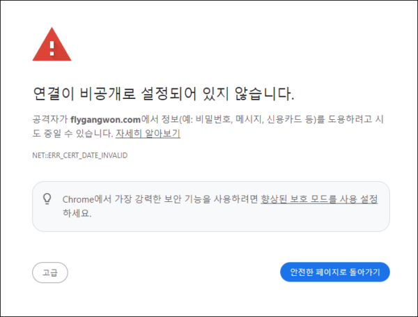 연결이 비공개로 설정되어 있지 않습니다. - 5초 해결 - All Honey Tip